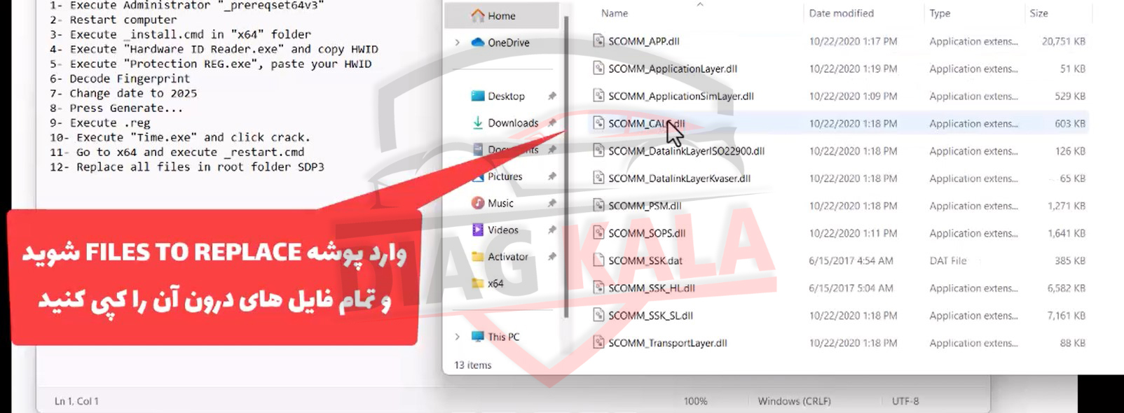 آموزش نصب و فعالسازی نرم افزار SDP3 نسخه 2.48.6 (تست شده)